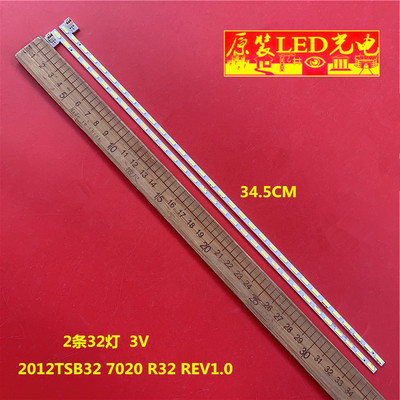 适用东芝32HL150C灯条SAMSUNG 2012TSB32 7020 R32 REV1.0 120330