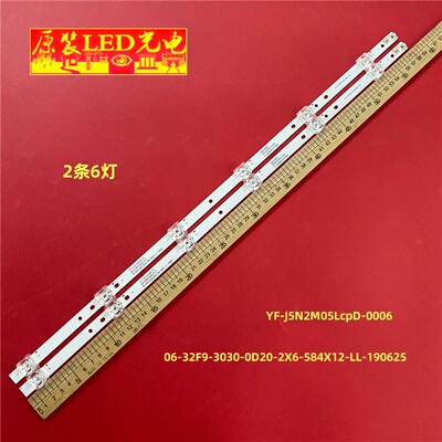 海尔32Ⅴ31灯条 2条6灯 YF-J5N2M05LcpD-0006 E331251