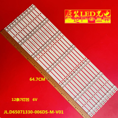 彩讯CAIXUNLE-65E1G灯条JL.D