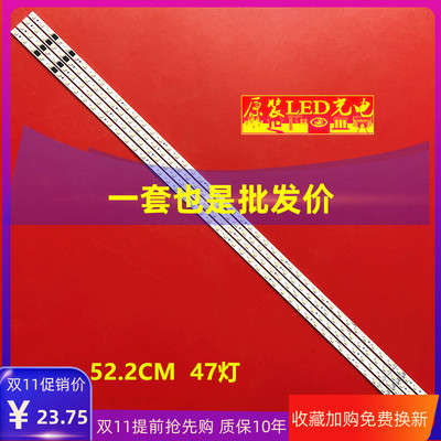 全新适用夏普LCD-46FF1A LCD-52FF1A LCD-52FG1A K4460TP LED灯条