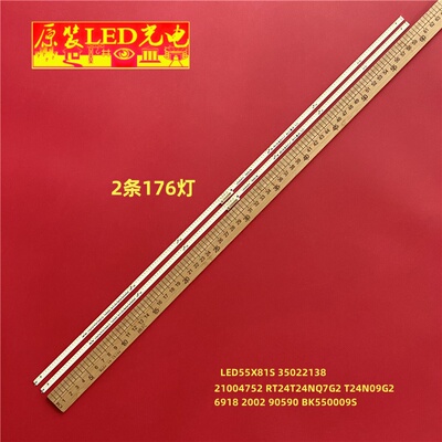 康佳LED55X81S灯条E55U 35022138 37031827 LT-20161008A背光灯