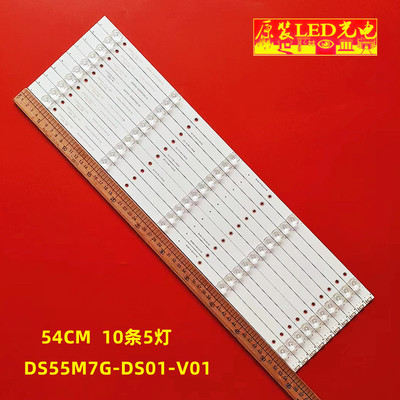 暴风55A1755AI7C55R7灯条