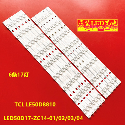 适用TCL LE50D8810灯条LED50D17-ZC14-01/02/03/04 303500172