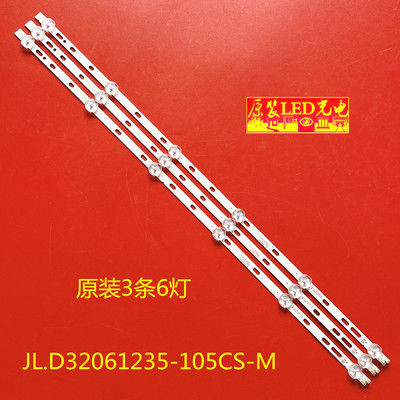 JL.D32071235-334AS-M灯条