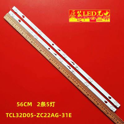 小米L32M5-EC灯条TCL32D05