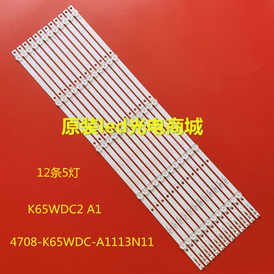 冠捷AOC65U5080灯条K650WDC2