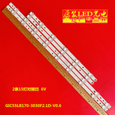 灯条GIC55LB170-3030F2.1D-V0.6