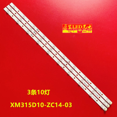 LE32D19LE32D33H32D33灯条