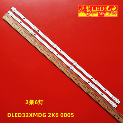 适用全新乐视D32PHCNN灯条DLED32XMDG 2X6 0005背光灯6灯2条电视