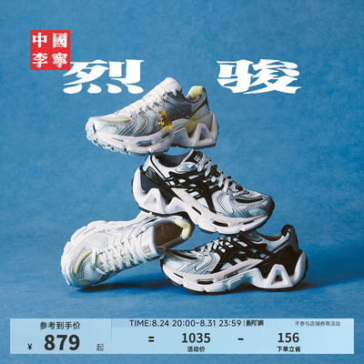 中国李宁烈骏ACE3男子运动鞋