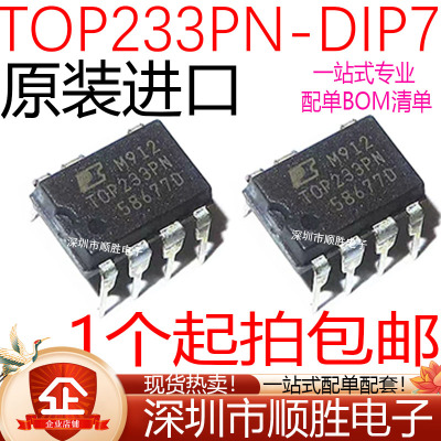全新原装进口 TOP233PN TOP223P 直插DIP-7 电源管理IC芯片 现货