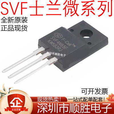 原装正品 SVF4N60F 4N65 5N60 7N60 7N65 8N60 F 直插TO-220F