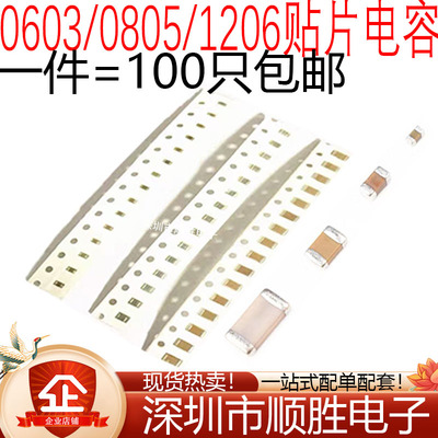 0603 0805 1206贴片陶瓷电容1/2.2/3.3/4.7/10/22/47UF 50V 106