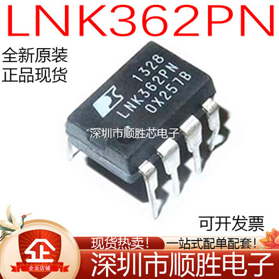 LNK362 363 500 364 501 353 563 520PN DIP-7 电源管理芯片