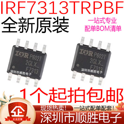 IRF7313TRPBF IRF7313 F7313 SOP8 双N沟道30V 6.5A MOS场效应管