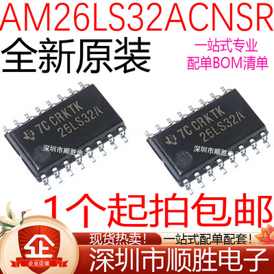 全新原装进口 AM26LS32ACNSR 26LS32A 贴片SOP16 中体5.2MM接收器