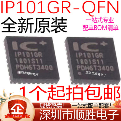 全新原装进口 IP101GR 以太网收发器IC 贴片QFN IP101GR 现货