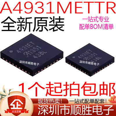 全新原装 A4931METTR-T 4931ET 贴片QFN-28 微功率电机驱动芯片
