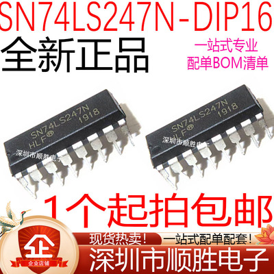 全新 SN74LS247N HD74LS247P 74LS247 DIP16 解码器/驱动器 现货