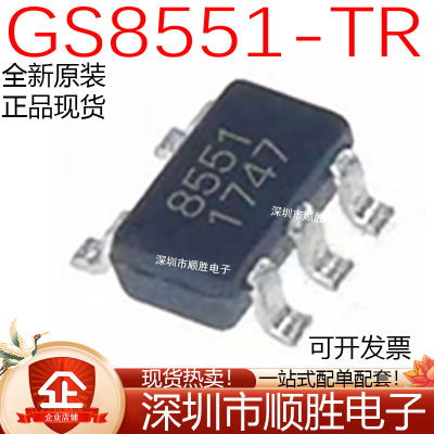 原装正品 GS8551-TR 贴片SOT23-5 低功耗运算放大器IC芯片 现货