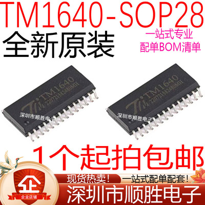 全新 TM1640B TM1640 贴片SOP-28 LED驱动IC芯片 现货