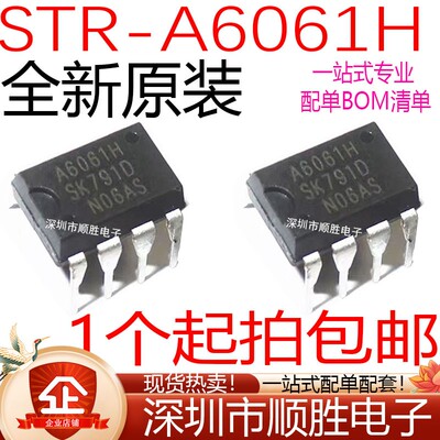全新 STR-A6061H STR-A6062H STR-A6069H管理芯片 直插DIP-7 进口