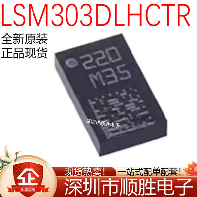 原装正品 LSM303DLHCTR LSM303DLHC 丝印M35 LGA-14 运动传感器