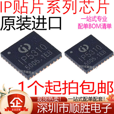 IP101GR GRI 2716 5310 5312 5322 5328 5332 6515 6808 6538-AC