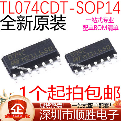 全新原装进口 TL074CDT 074C 贴片SOP-14 线性放大器IC芯片 现货