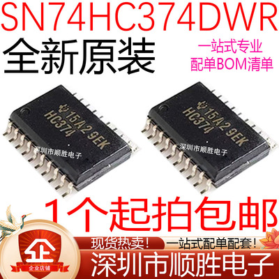 全新原装 SN74HC374DWR 74HC374D HC374 D型触发器三态 SOP-20