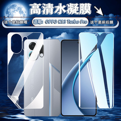 适用OPPOK13Turbo手机贴膜