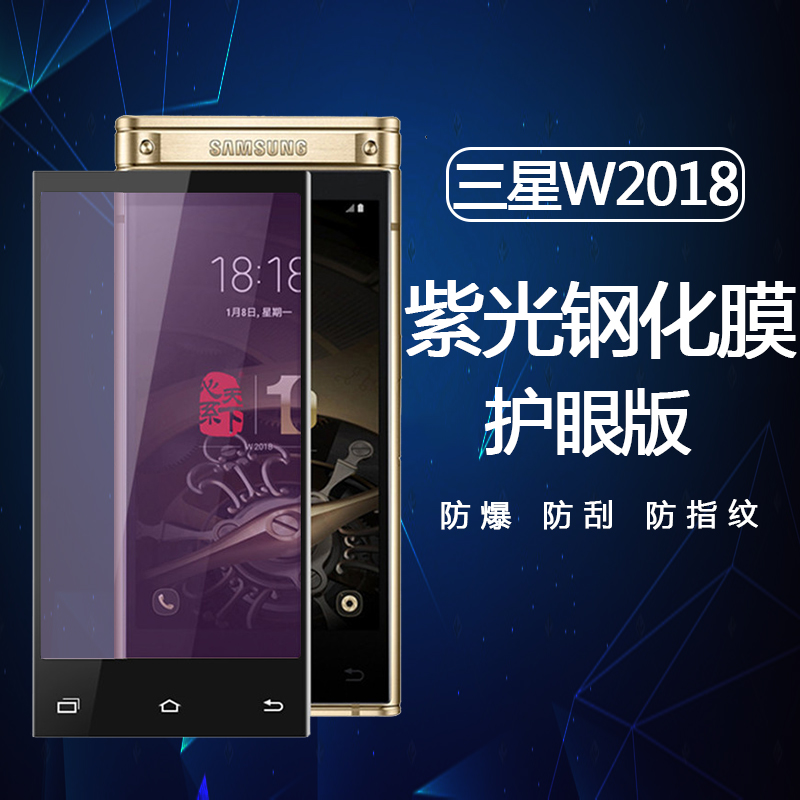 适用三星W2019全屏钢化膜Galaxy w2018+翻盖手机保护膜前后防爆贴膜sch-w2019内外屏黑边盖乐世防刮花按键模_虎窝淘