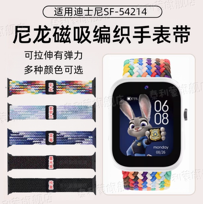 适用迪士尼SF-54214儿童手表带