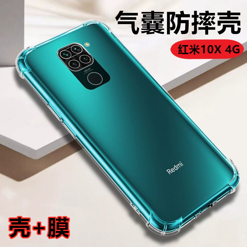 红米10X 4G手机壳Redmi Note9气囊硅胶套M2003J15SC加厚SE全包边防摔外软壳ins新潮后盖透明壳男女款简约背套_虎窝淘