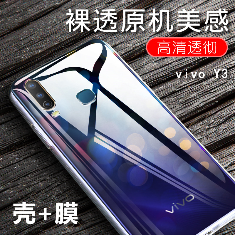 vivoy3手机壳VIV0 y3S 2021款透明保护套Y17 2019全包边后盖软壳V1901A硅胶防摔外套T简约背套vivi新男女丫薄_虎窝淘