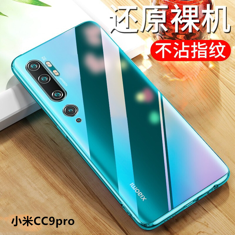 小米cc9pro手机壳M1910F4E透明壳后盖保护壳CC9 Pro全包边硅胶保护套mi防摔轻薄外壳ins新潮男女同款手机软壳_虎窝淘