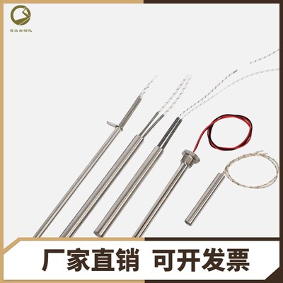 热销同米思米电热管加热棒百业C-MCH6.5/8/10/W100W200W300W320W4