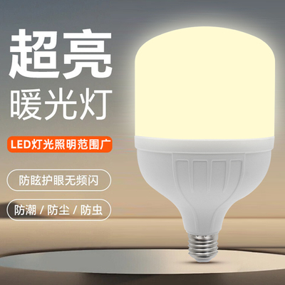 LED灯泡螺口节能灯超亮节能灯