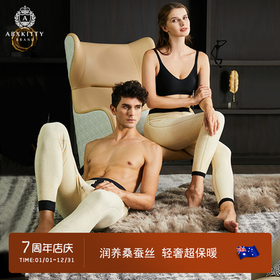 ABXKITTY轻奢100%桑蚕丝保暖裤冬