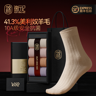 美利奴羊毛袜子女双针秋冬中筒袜蓄热保暖10A抗菌长筒袜礼盒装