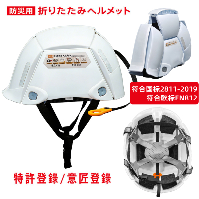 折叠便携安全帽品质保证现货速发