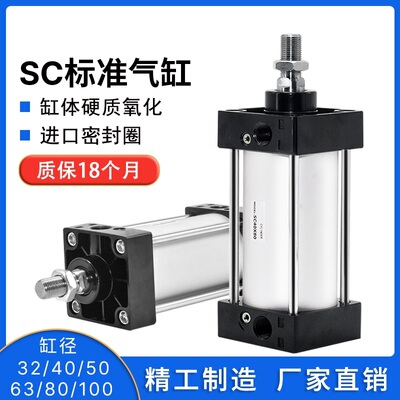 SC标准气缸厂家直销质保一年