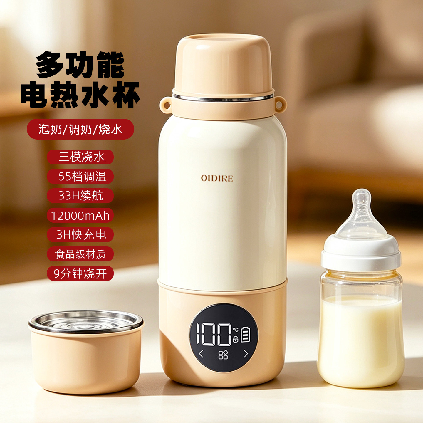 婴儿调奶器三模烧水泡奶充插两用电热水杯便携式多功能恒温调奶杯
