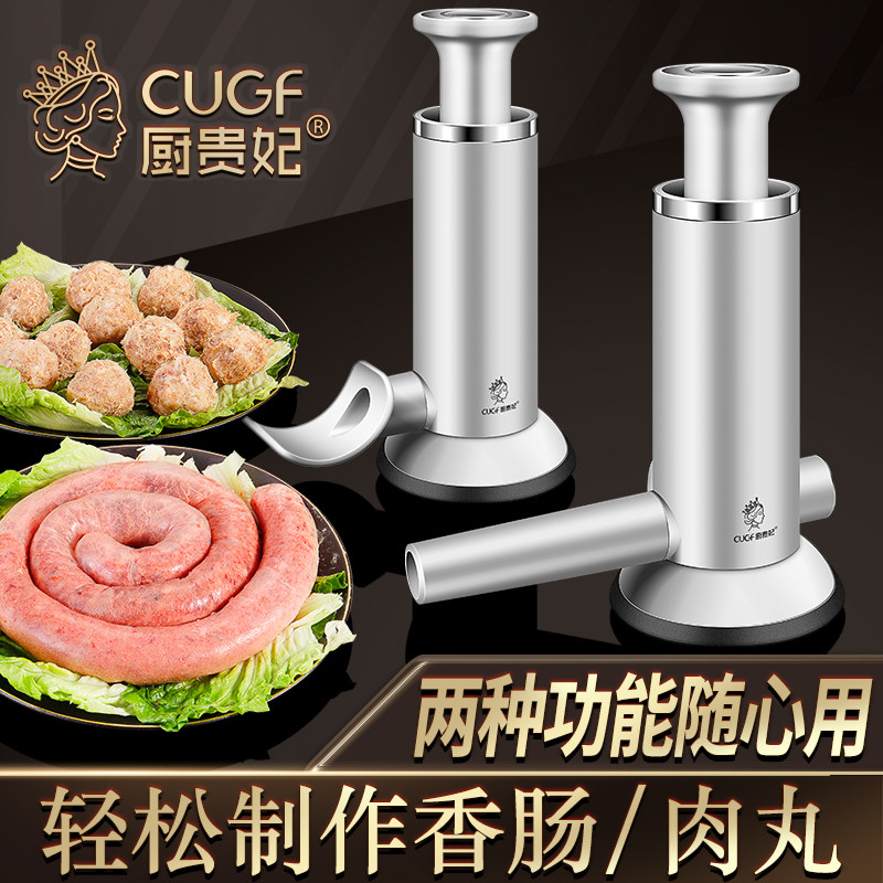 CUGF灌肠器机家用装灌香肠罐肠做肉肠腊肠制作用的工具神器全自动_虎窝淘