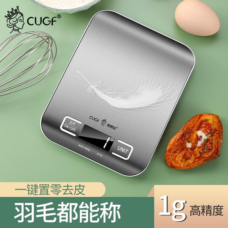 德国CUGF厨房家用电子秤小型烘焙食物精准克称小称高精度称重数度_虎窝淘