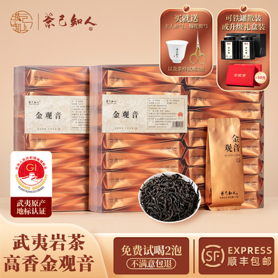 武夷山金观音岩茶大红袍茶叶袋装