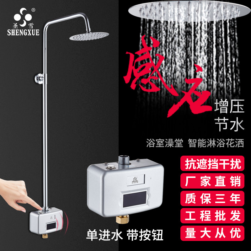 全自动红外线智能感应顶喷淋浴花洒喷头套装家用全铜明装澡堂浴室