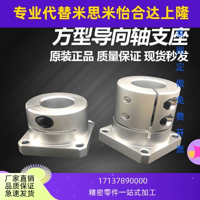 方型导向轴支座开口光轴 固定座STHWSB SSTHWSL STHWSBL12/16/20/
