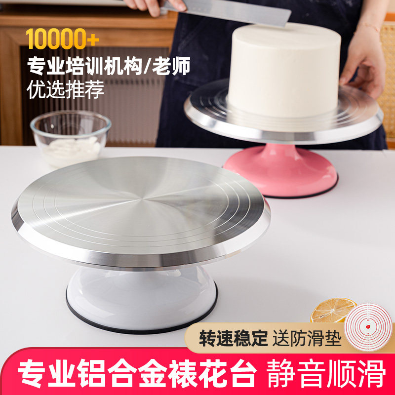 铝合金蛋糕转盘裱花台生日旋转托 托盘抹面转台套装家用商用烘焙