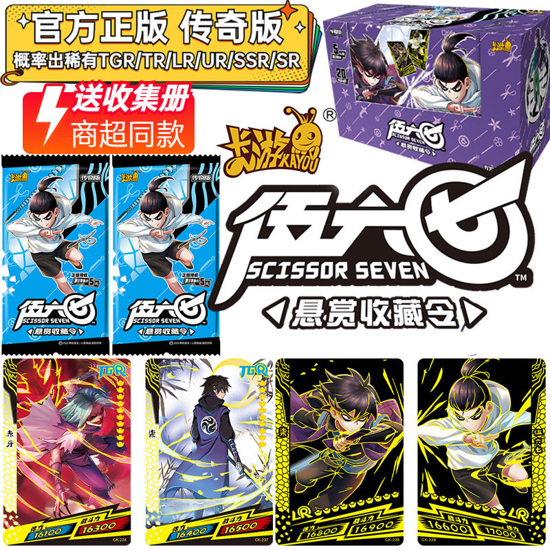 卡游刺客伍六七卡片567收藏册刺客漫画册集周边海报卡片盲盒卡牌6_虎窝淘